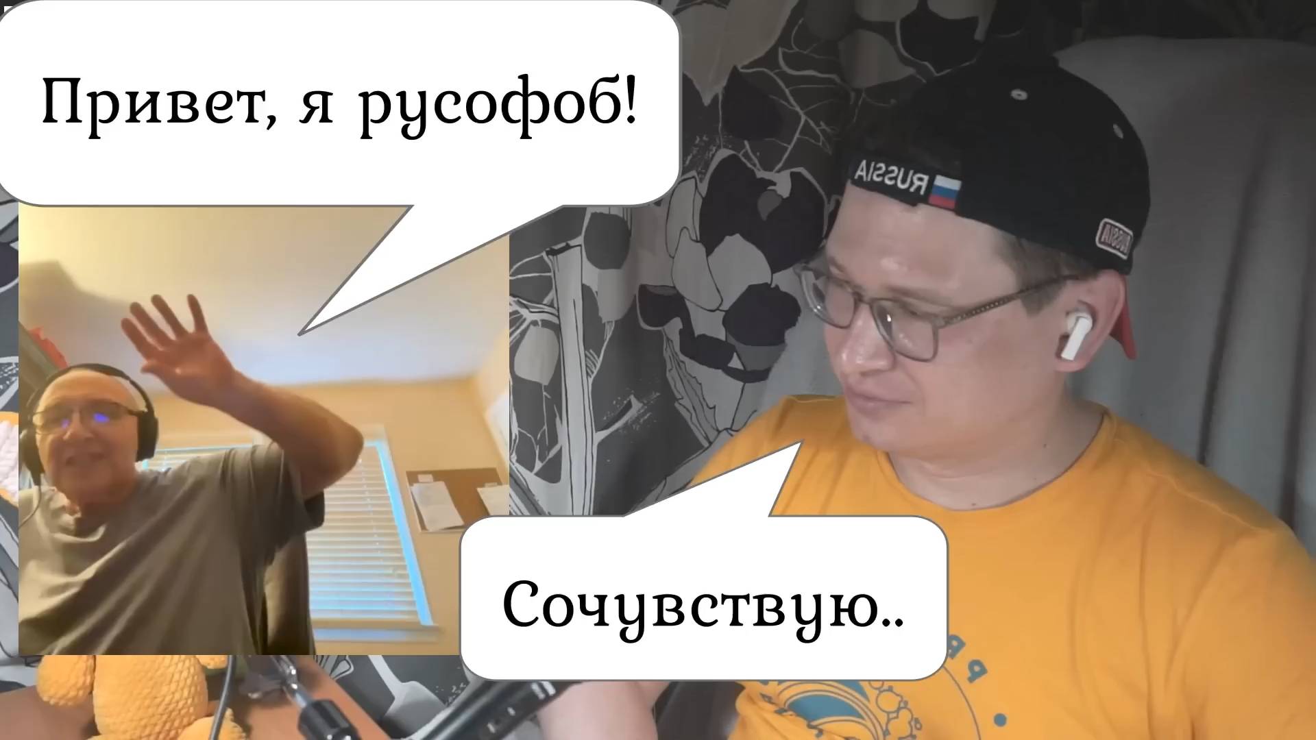 Американец не смог сдержать свою русофобию в конце разговора