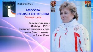 Город олимпийских надежд