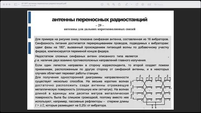 10. ОРТ 07 переносные радиостанции