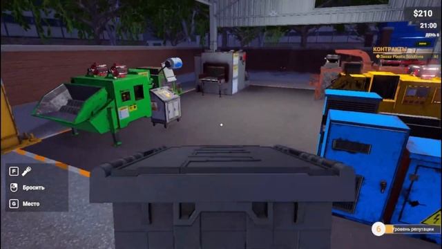 Мусорный магнат vs Ежедневный сборщик мусора