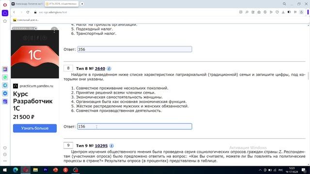 4 вариант октябрь 2024 ЕГЭ обществознание