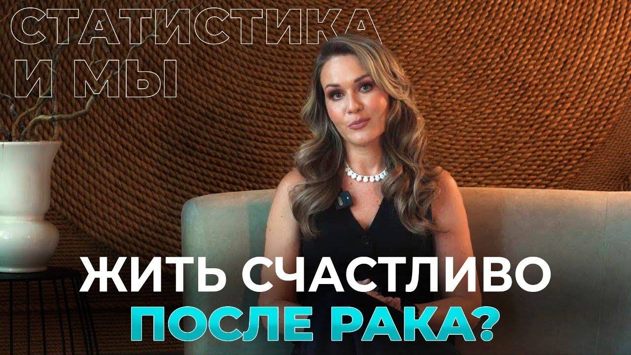 Нашла новую жизнь  | Гаяне 6,5 лет с диагнозом рак молочной железы