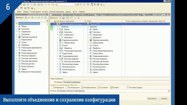 7 шагов. Установка модуля NIRAX: 1С — amoCRM