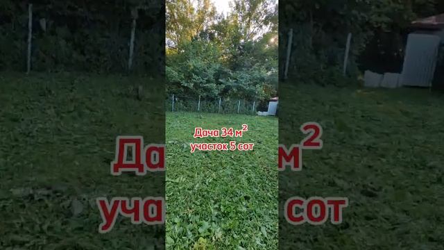 НЕДВИЖИМОСТЬ 2024: ДАЧА МЕЧТЫ 34 м² в Туле, ☎️ 89202728385