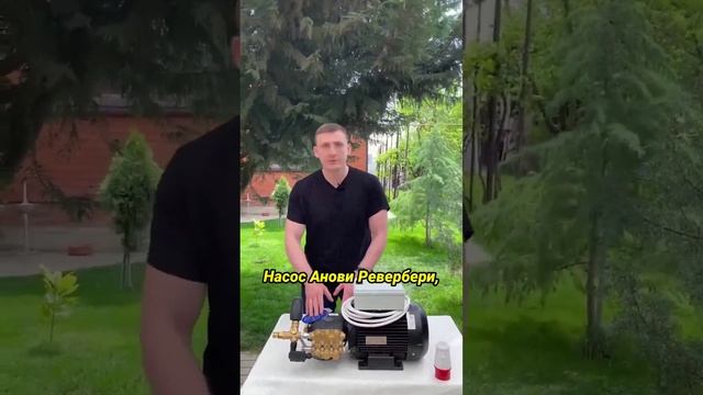 Мойка 200 БАР, 15 л/мин. Двигатель 380 вольт. Автомойка + Грузовая мойка