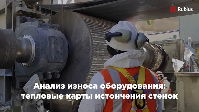 Решения для добывающей промышленности