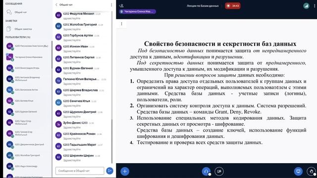 14. Базы данных - Лекция 14