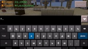 Обзор сервера для майнкрафта 0.13.1