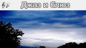 #9 - Tiptoe Out the Back - Dan Lebowitz [Скачать музыку. Музыка без авторских прав]