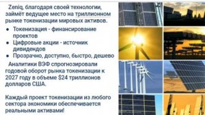 #AlaTeam #GENESIS | Свежая презентация #ZENIQ&SAFIR
