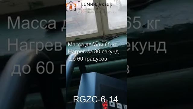 Проминдуктор ТМ