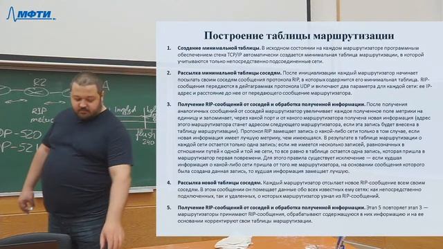 Компьютерные сети, Климанов М.М., Лекция 09, 27.10.20