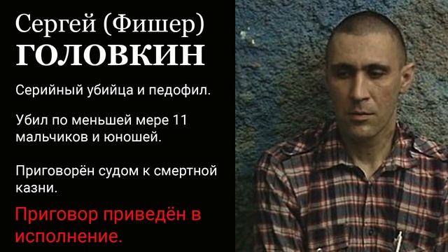 Сафонов Владимир Иванович ч.5 — Серийные убийства и помощь парапсихологов в их раскрытии