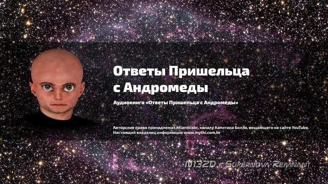 32. Ответы пришельца с Андромеды  Часть 156 - 159 от Канала  Atlanticobr и Level Zero