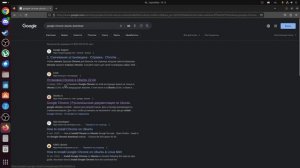 устоновка Google chrome на linux ubuntu