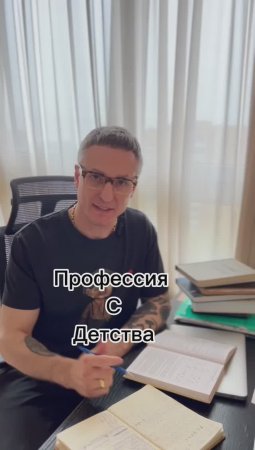 Я работаю по профессии, которую выбрал в детстве!