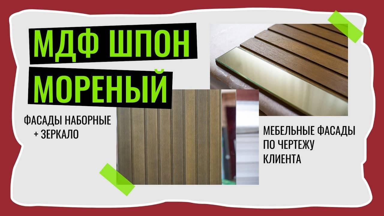 Ребристая шпоновая дверь+зеркало