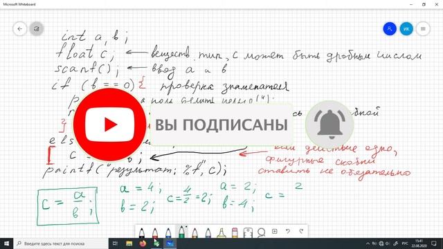 Язык Си. Урок №2. Условные операторы в Си