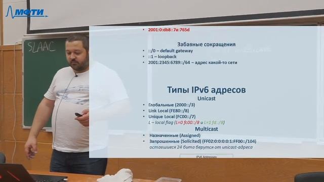 Компьютерные сети, Климанов М.М., Лекция 10, 03.11.20