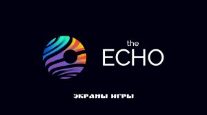 Презентация экранов игры Эхо
