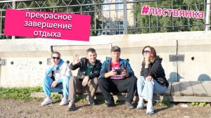 Влог#993 Крайние часы и полет по Листвянке на дроне/кусочек Иркутска/У родителей/Музей Свалка