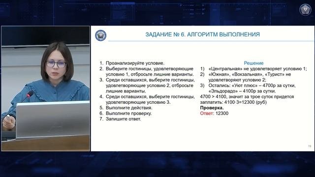 Видеоразбор КИМ ЕГЭ по математике базовый уровень 6