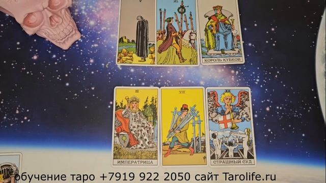 СОЧЕТАНИЕ КАРТ ТАРО. ТРИПЛЕТЫ разбор примеров. Обучение таро