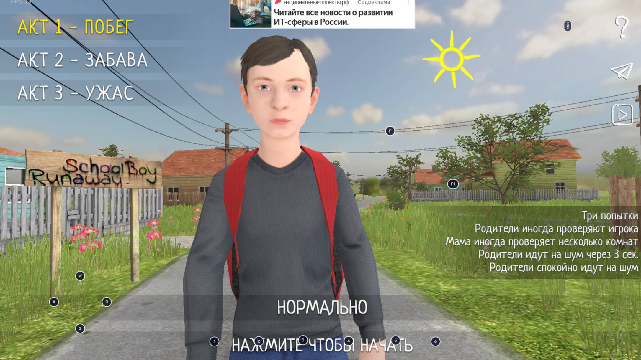 schoolboy runaway часть 3