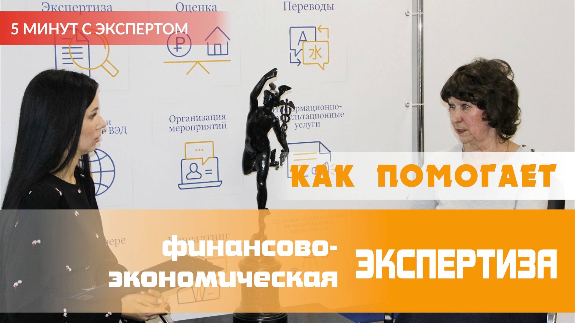 Видеопроект Кузбасской ТПП «5 минут с экспертом»