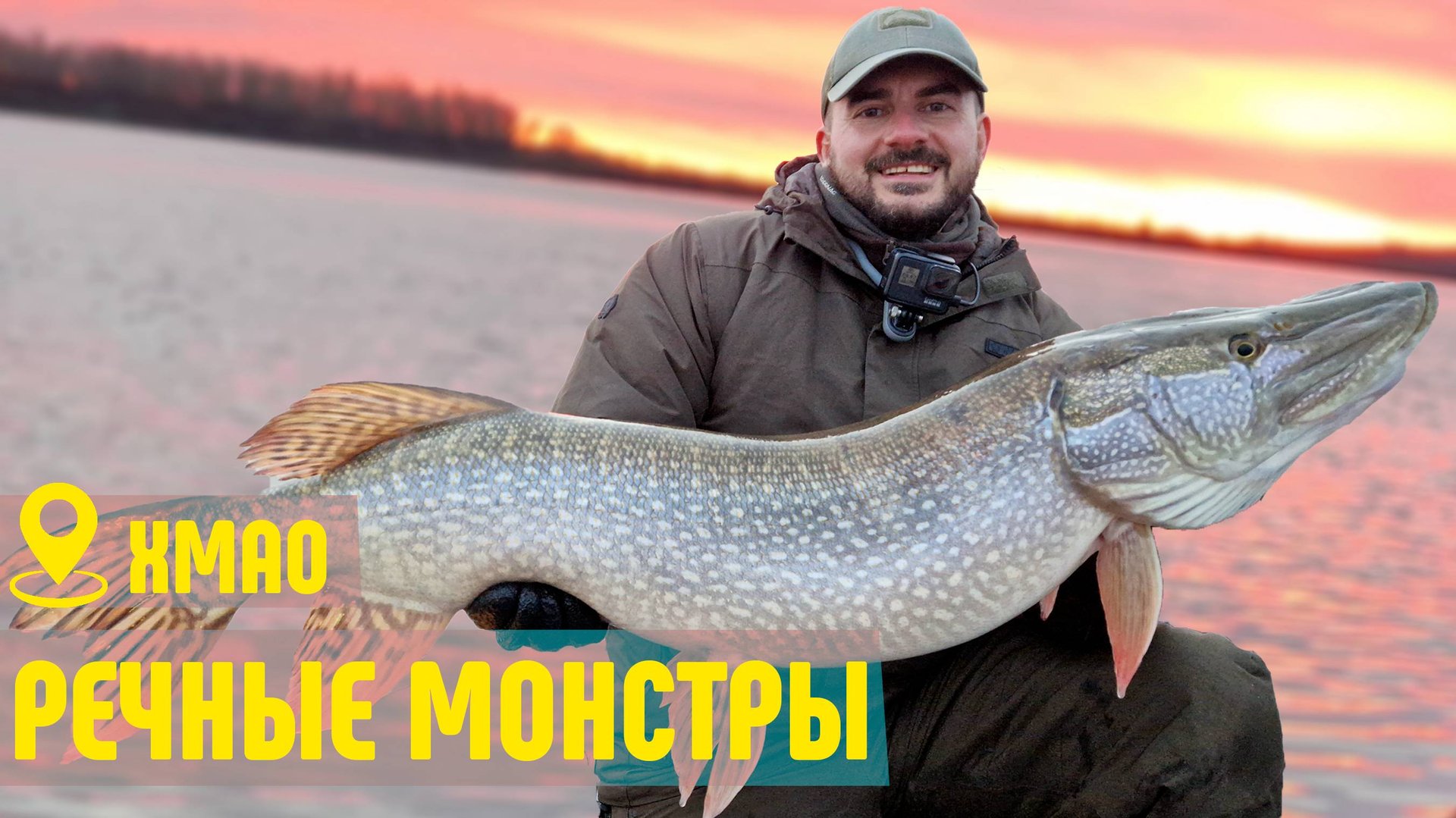 Северные крокодилы, ловим щуку на реке Обь.