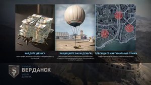 Warzone - Тенеборец