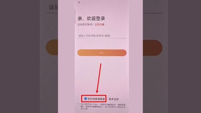 Регистрация на Taobao
