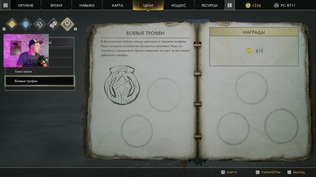 God of War #5