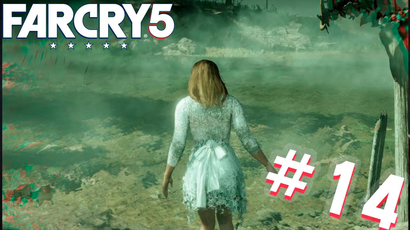 Прохождение ▶ Far Cry 5 ▶ ЧАСТЬ #14