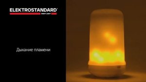 Светодиодная лампа BLE2753 6W E27 имитация пламени