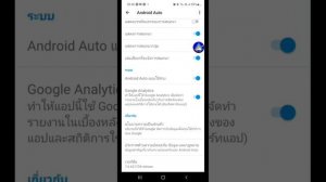 เข้า YOUTUBE ในแอป FERMATA AUTO แล้ว ภาพใหญ่ ตัวหนังสือใหญ่ ใช้งานไม่ได้แก้ไขอย่างไร