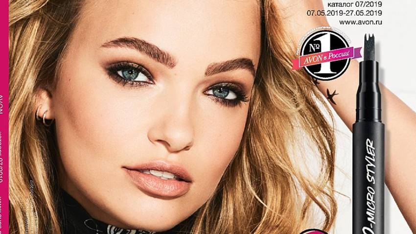 Заказ Avon по каталогу № 7 2019