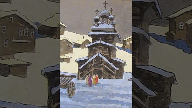 РУССКИЙ СЕВЕР.ФРАГМЕНТ.