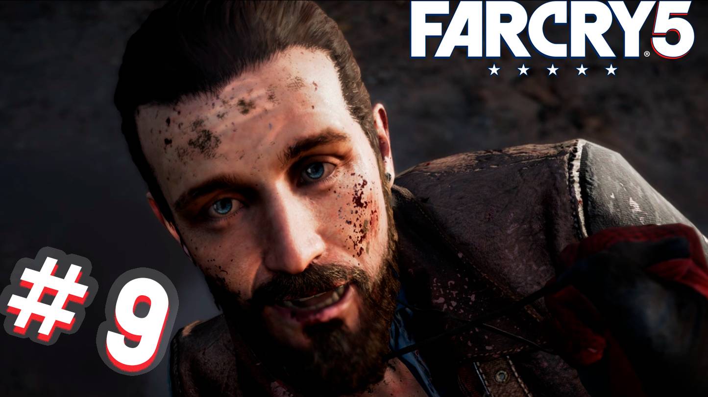 Прохождение ▶ Far Cry 5 ▶ ЧАСТЬ #9