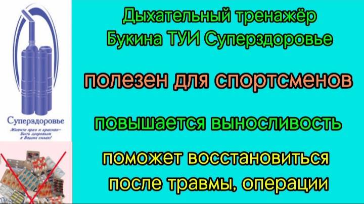 Тренажер для спортсменов. Повышается выносливость. Восстановление после травм.