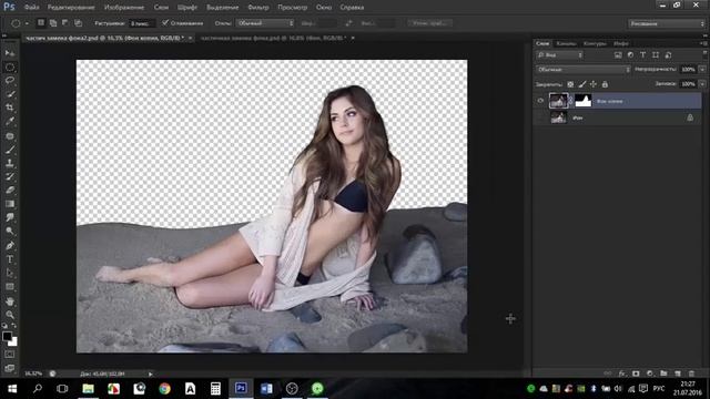 Замена заднего плана в Фотошоп. Меняем фон в Фотошопе частично