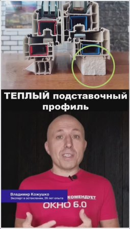 Чтобы не было конденсата! Важный элемент для установки окна!