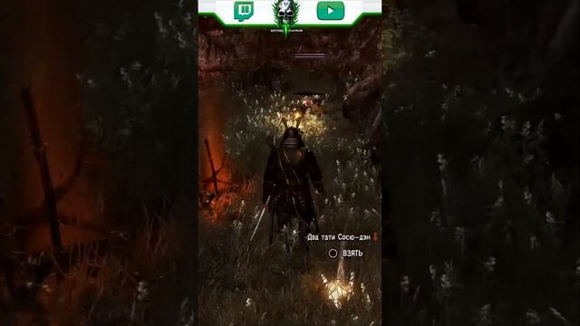 Блуждающий в сумраке | Трофеи Nioh