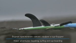 Водные приключения на Камчатке: серфинг, каякинг, сапбординг