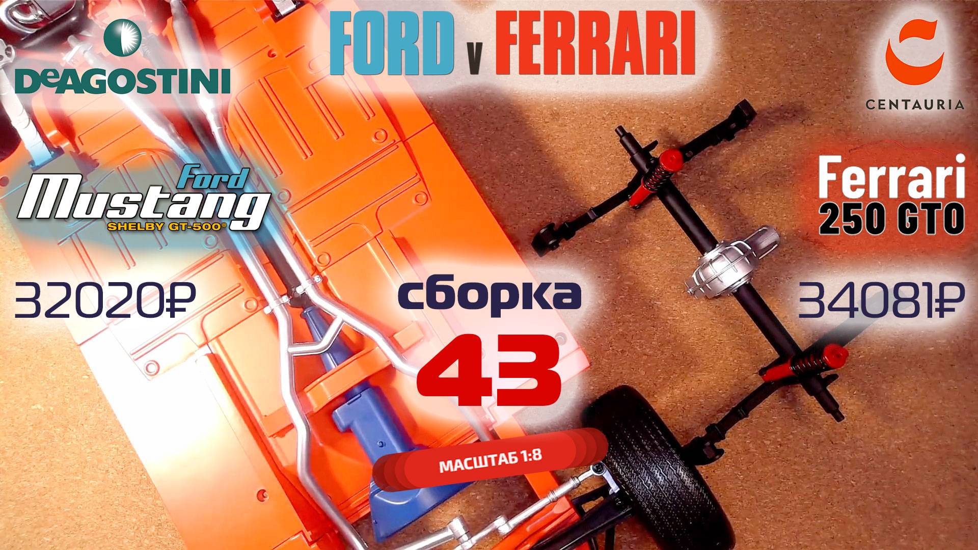 Kits_Ford_v_Ferrari_43