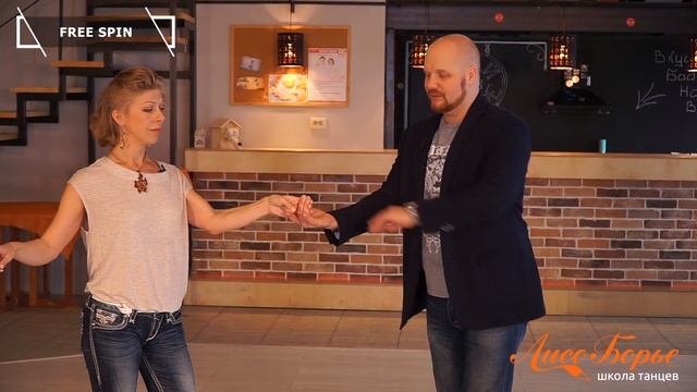 Free Spin // West Coast Swing. Обучающее видео - Урок №8