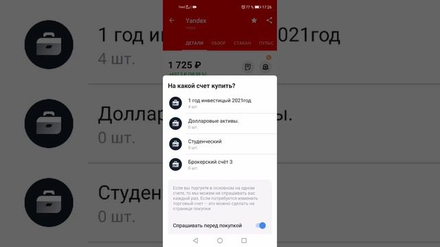 Студенческий счет 18,05,2022