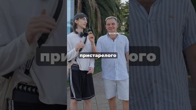 РАЗОЧАРОВАНИЕ В СОЧИ