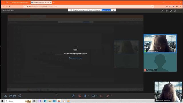 Запись Работа в программе 1_С