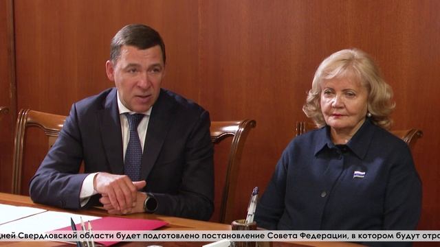 Валентина Матвиенко и Евгений Куйвашев обсудили возможность привлечения федеральных средств